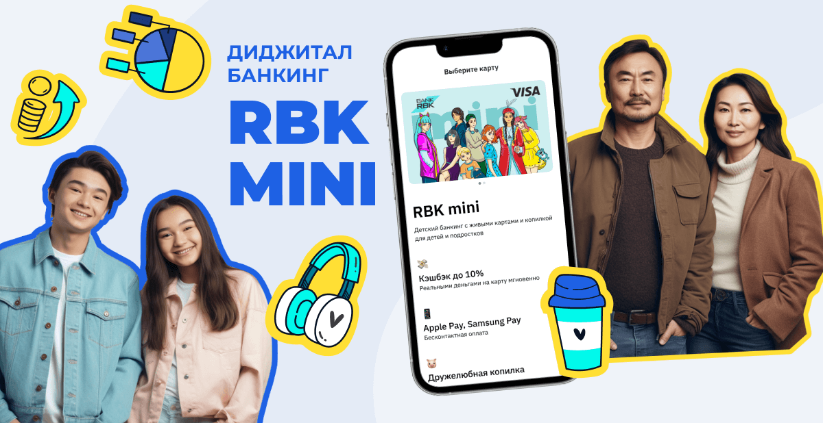 RBK Мини для родителей