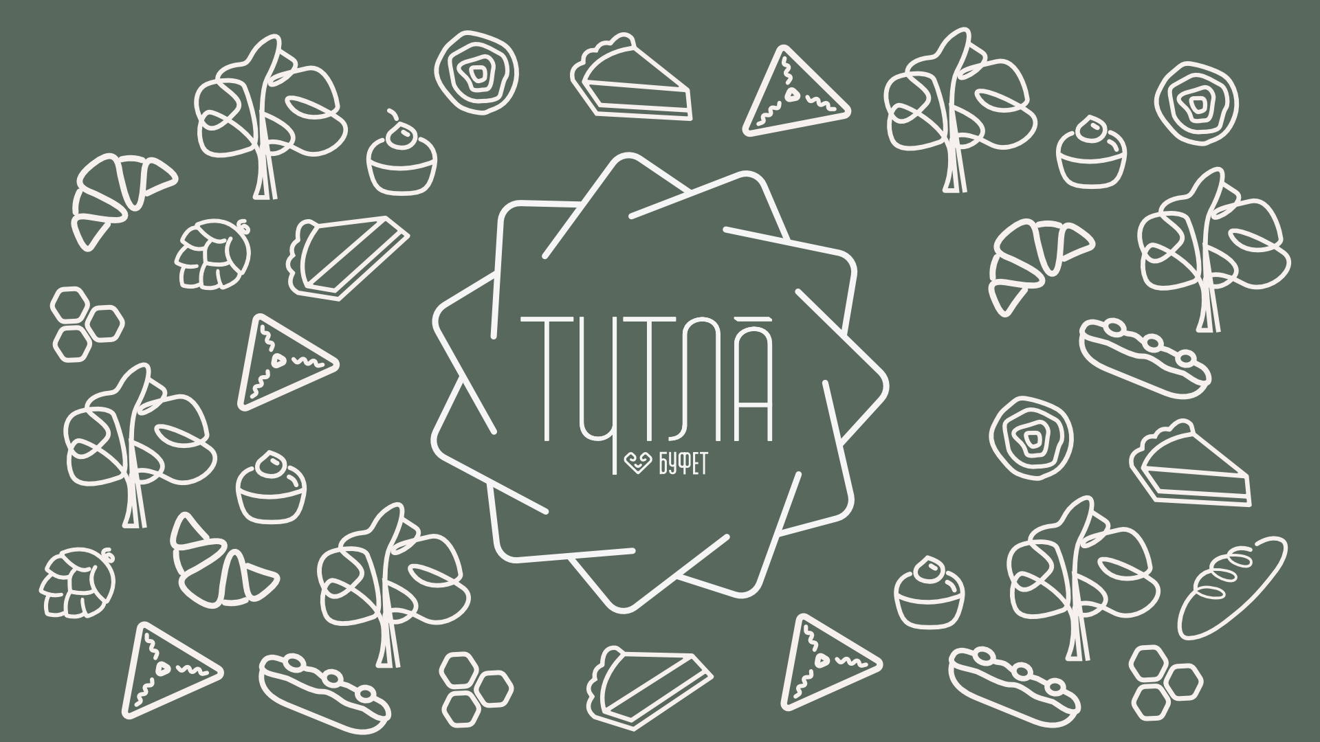 Главная - Буфет Тутла