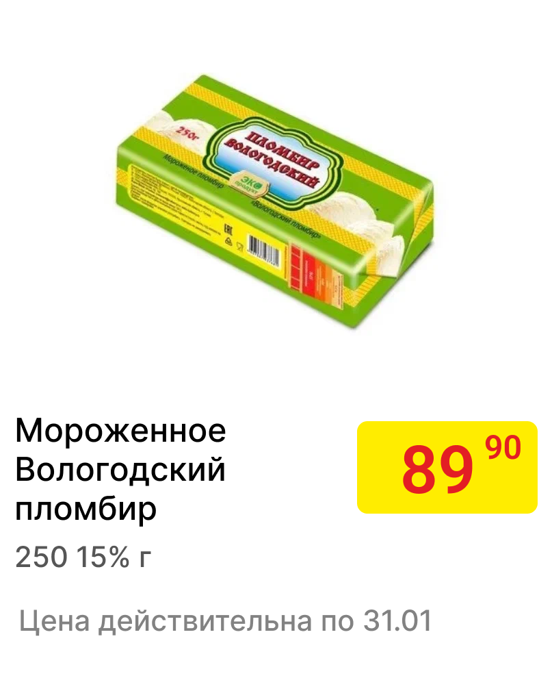 СОЮЗ — магазин низких цен