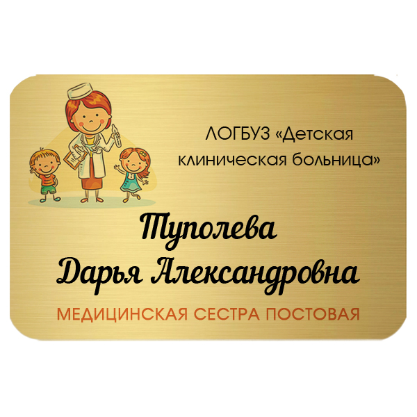 Бейджики для медиков на заказ / Бейджи на магните для врачей ...