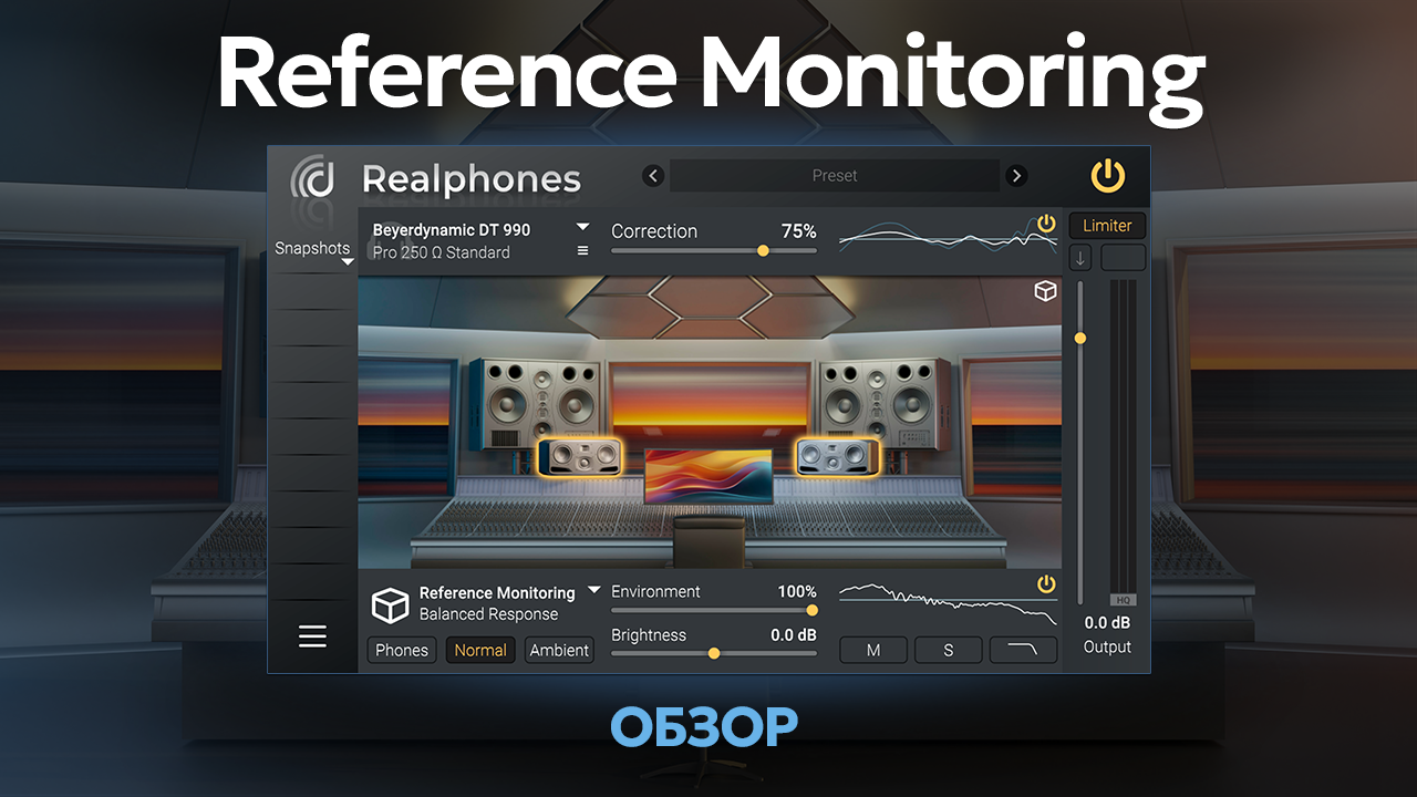Realphones 2: Набор эмуляций Reference Monitoring