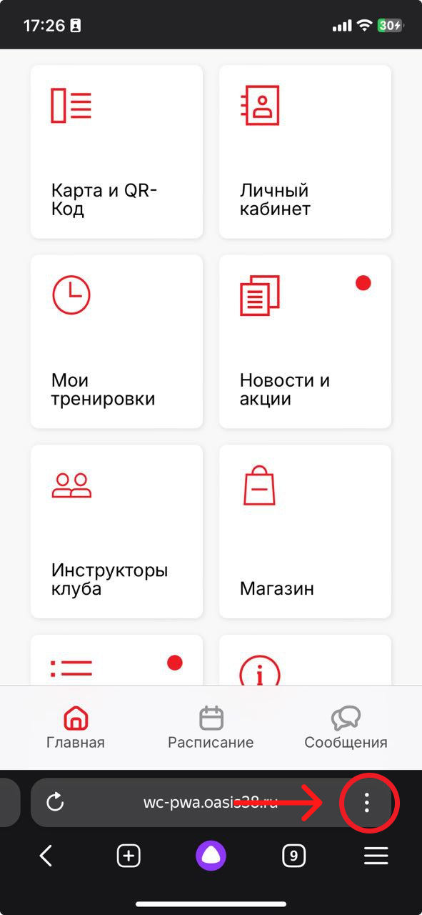 Новое мобильное приложение World Class Макаровский 5936