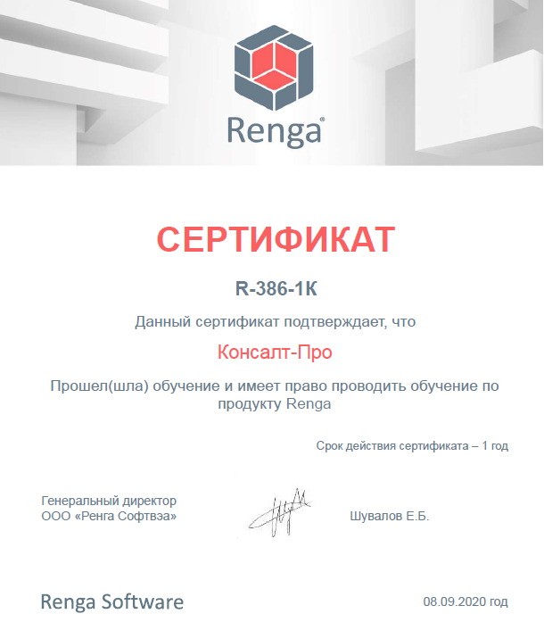 Renga - российская BIM-система для проектирования и 3D-моделирования