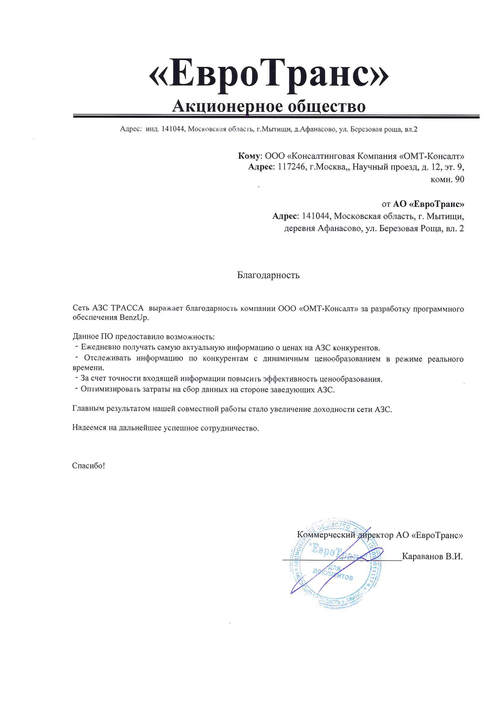 Benzup: Ведущая платформа мониторинга цен на топливо в России