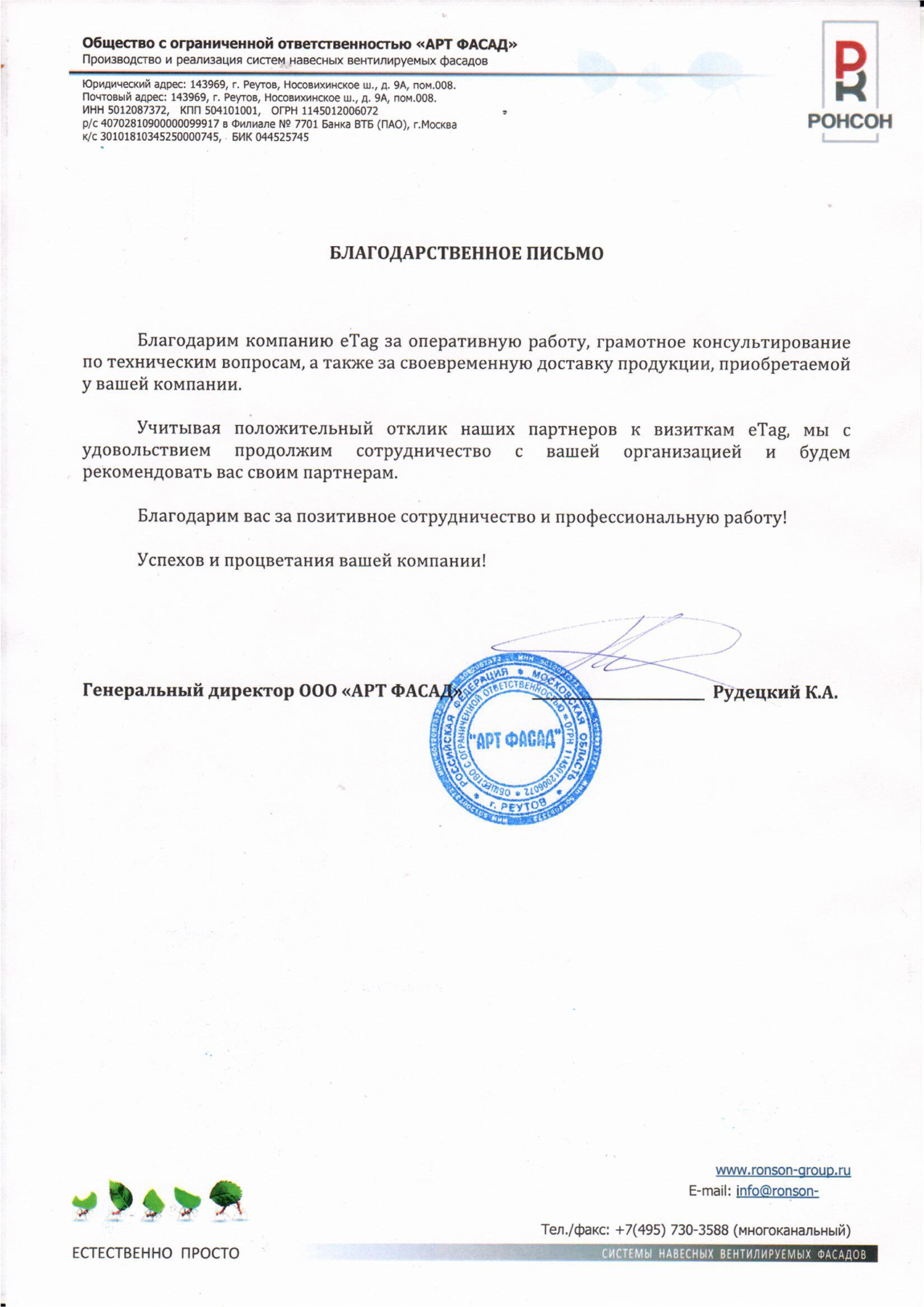 eTag - Будущее нетворкинга™