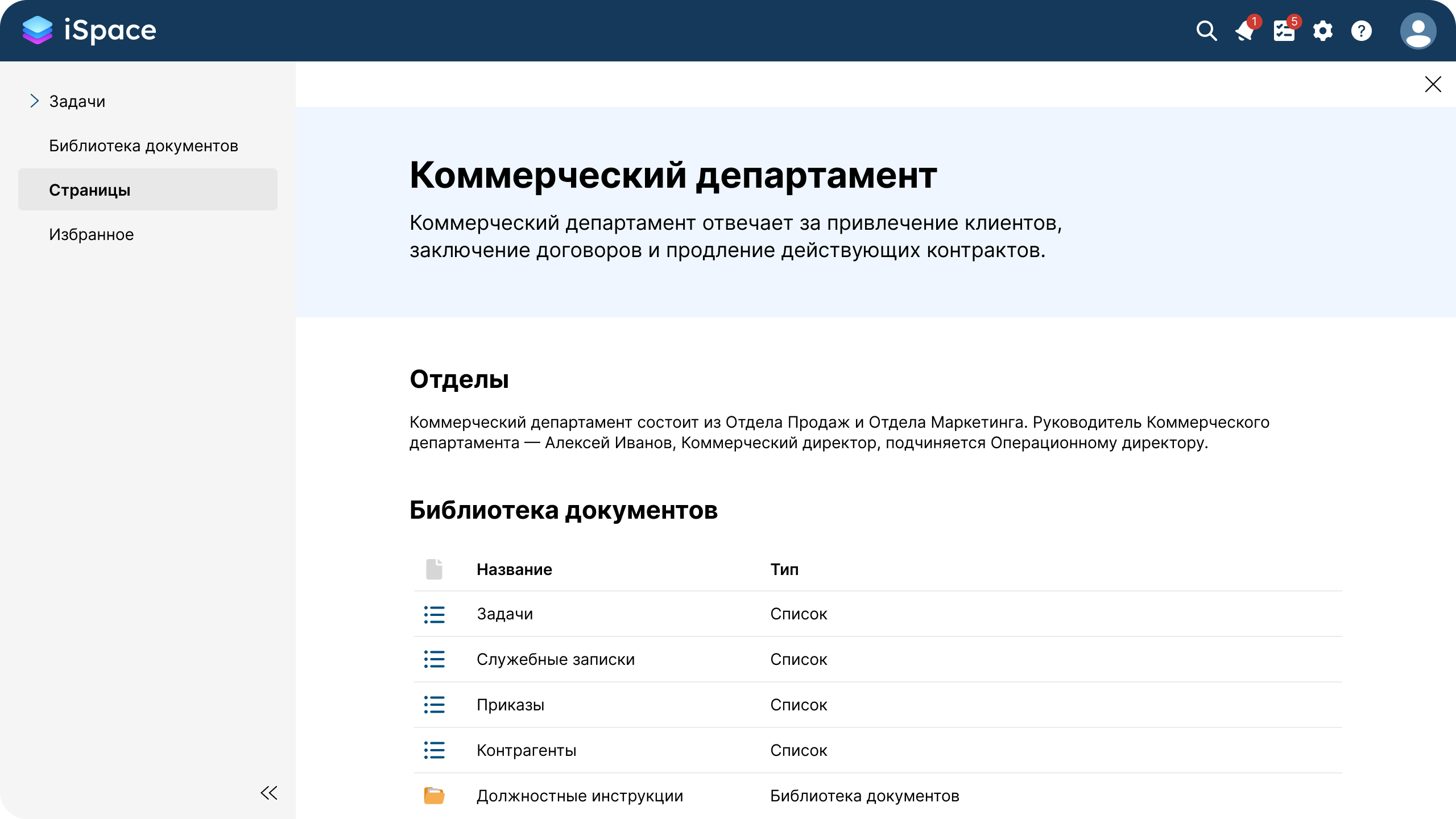 ECM и BPM-платформа iSpace