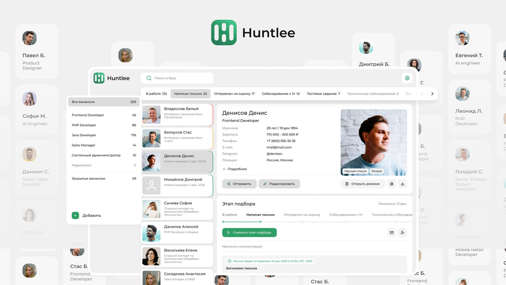 Huntlee - эффективная ATS система с AI и аналитикой