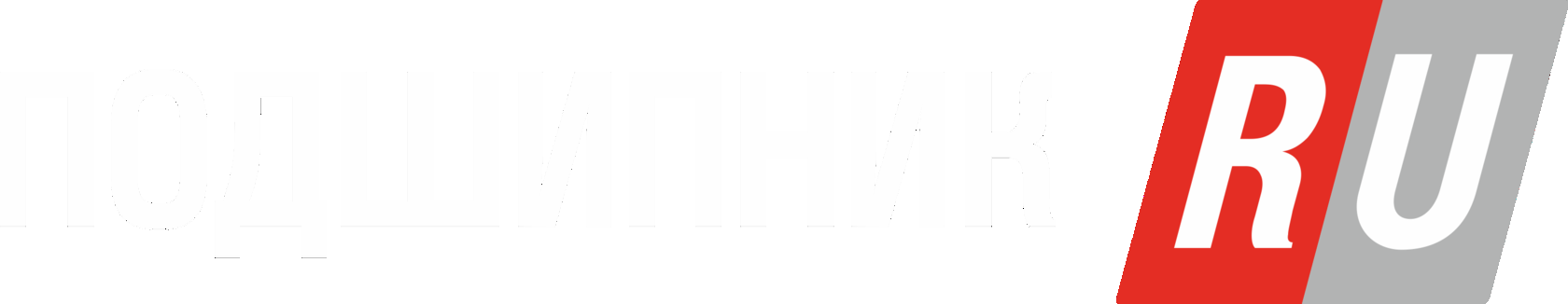 Подшипник.Ру Ставрополь