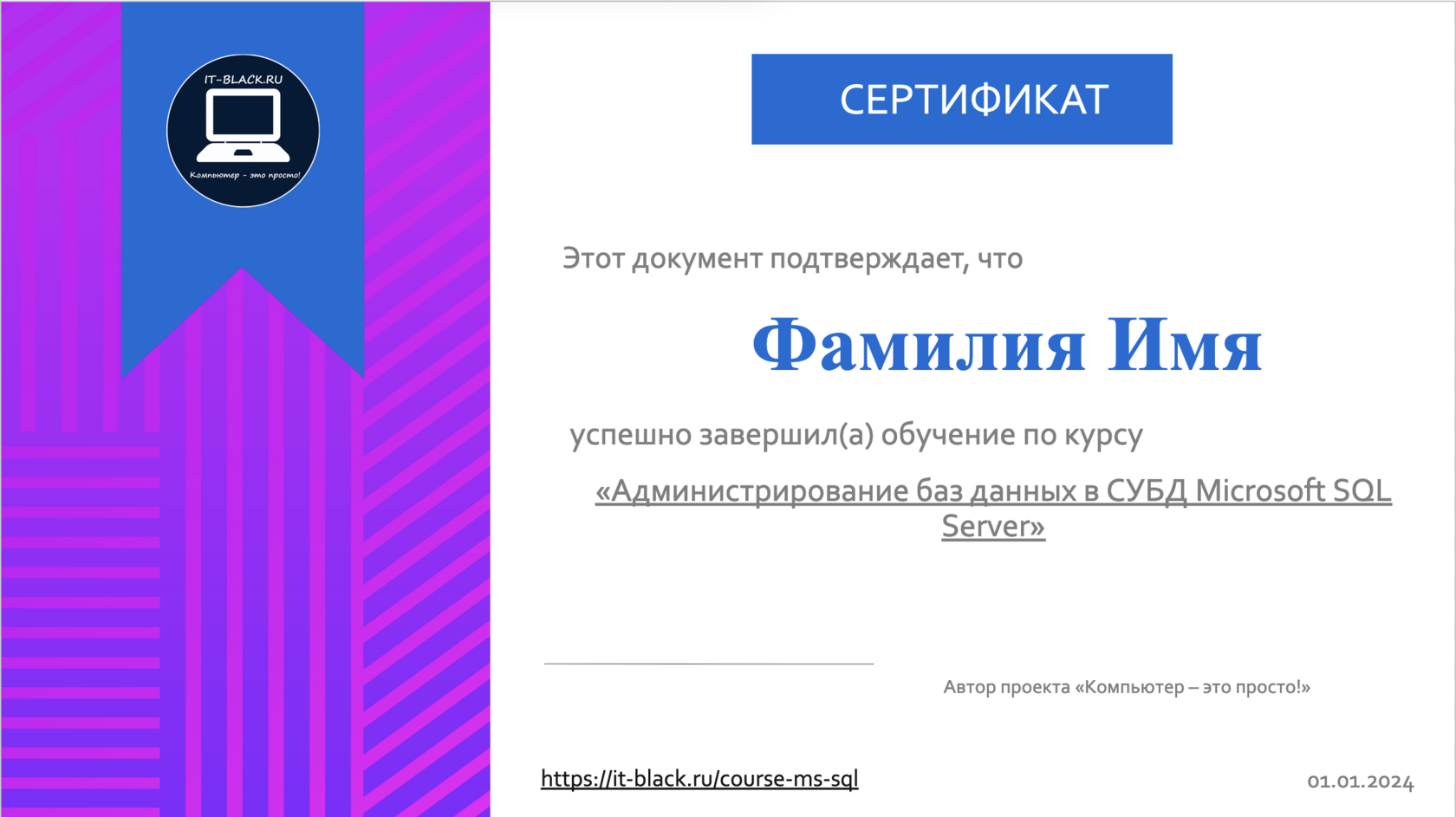 Администрирование баз данных в СУБД Microsoft SQL Server