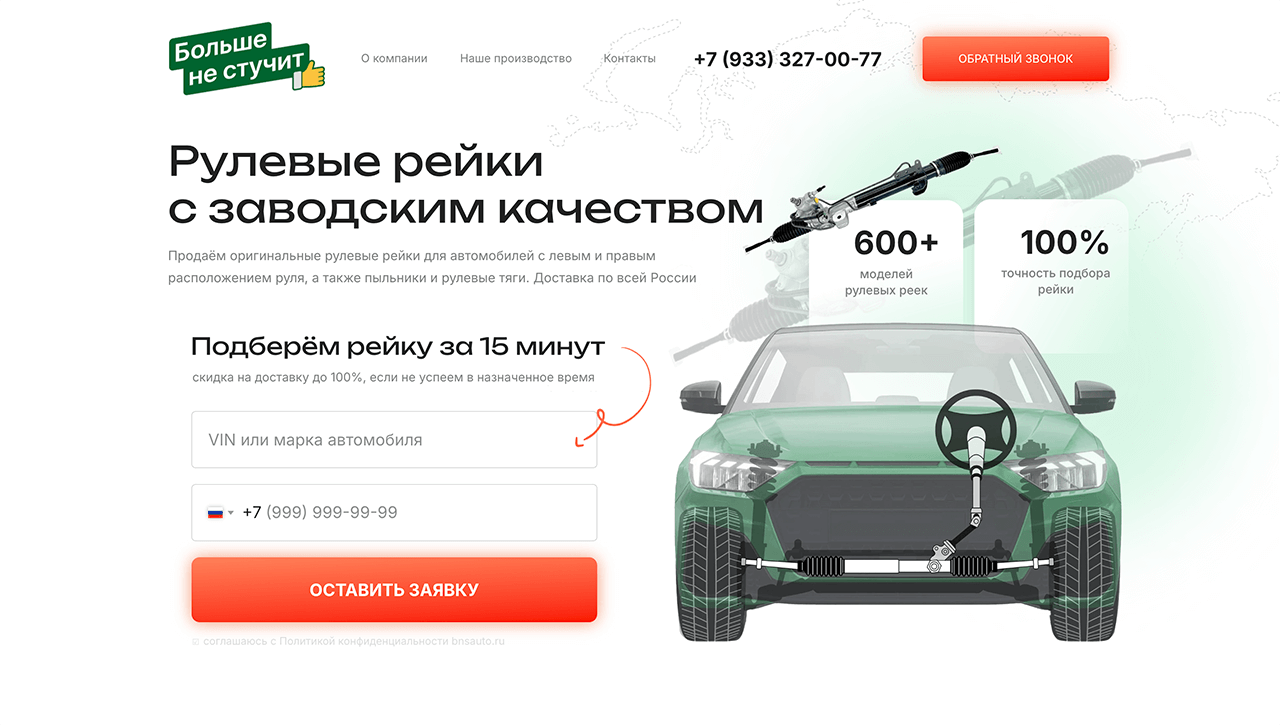 Продажа рулевых реек по России - Большенестучит.рф