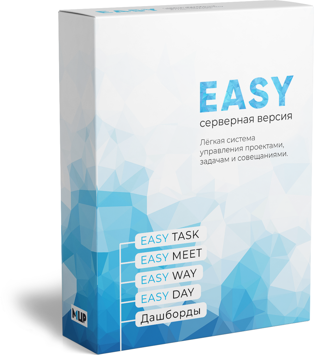 EASY BOX - серверная (коробочная) версия сервиса управления проектами EASY