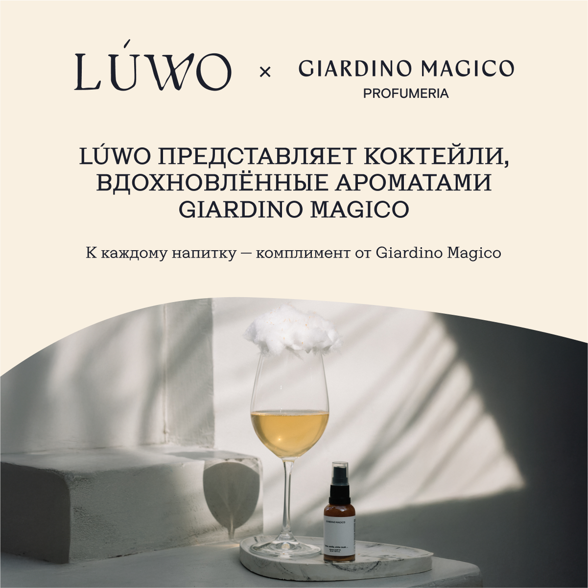 LUWO | East & Oriental Greece