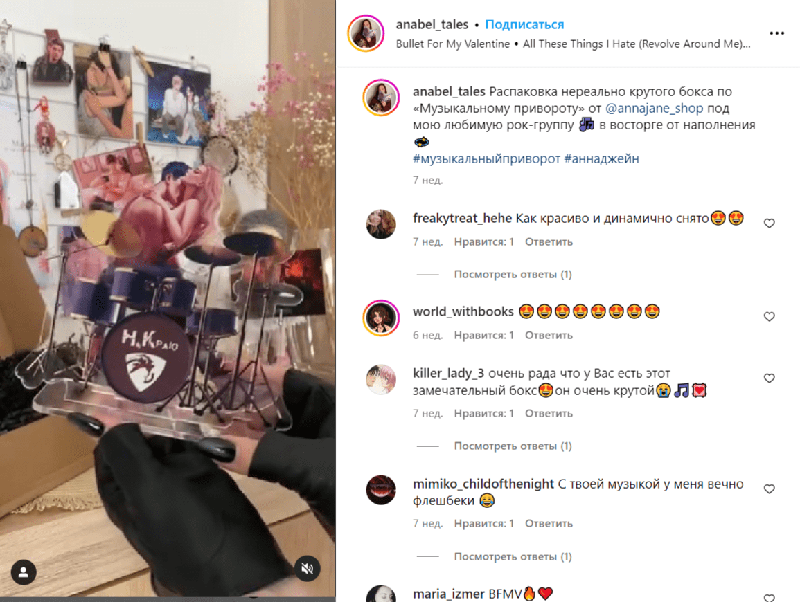 Anna Jane Shop — мерч по книгам Анны Джейн