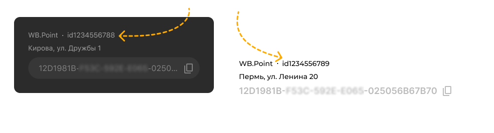 Токен для интеграции видеонаблюдения ПВЗ с WB.Point. Инструкция LinkVideo