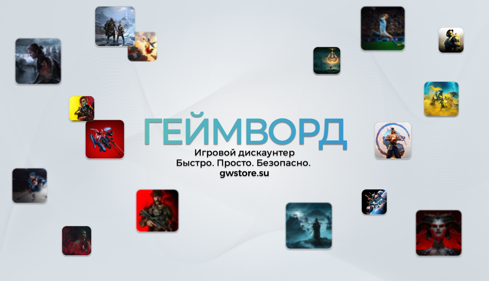 Игры для PlayStation | Геймворд