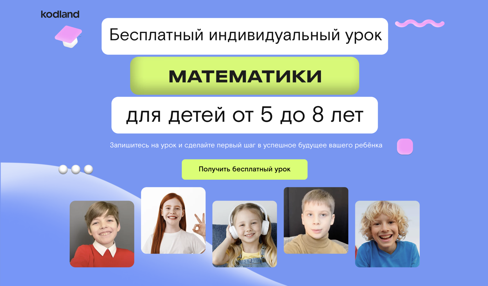 Math free lesson | CIS