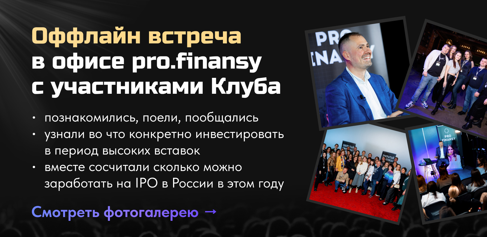 PRO.FINANSY | Блог Ольги Гогаладзе об инвестициях и личных финансах