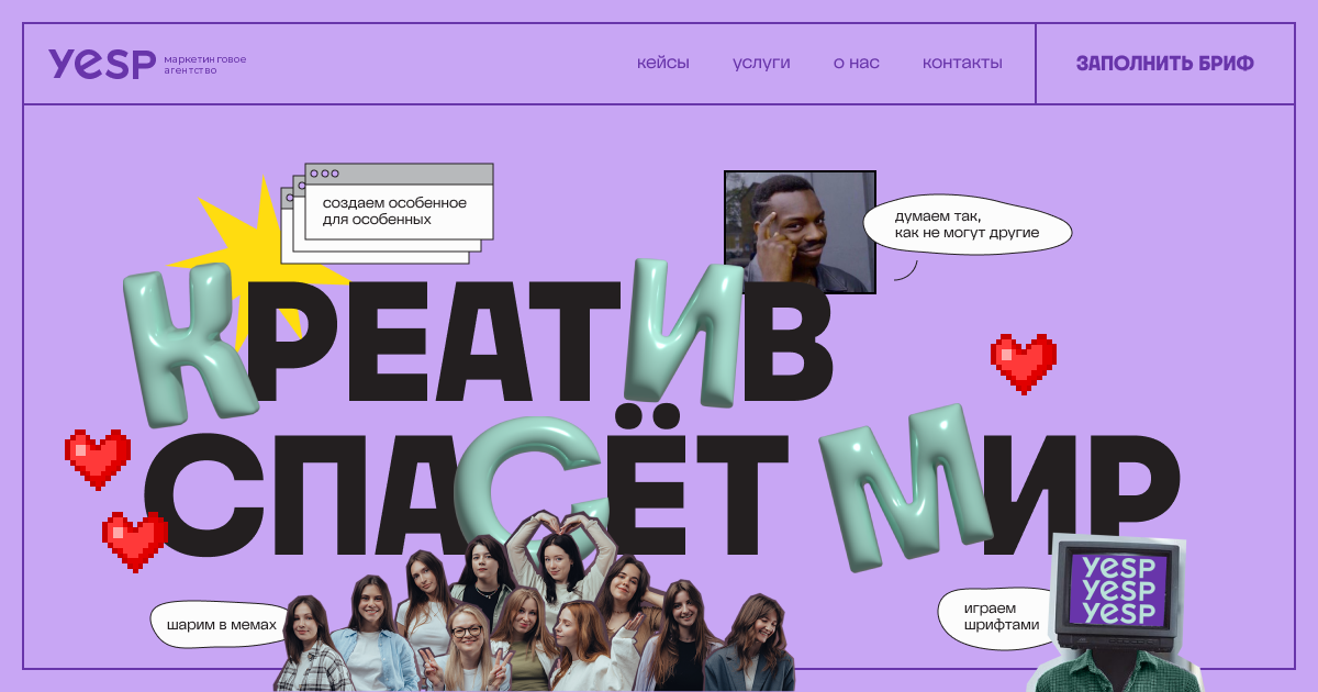 Маркетинговое агентство YESP
