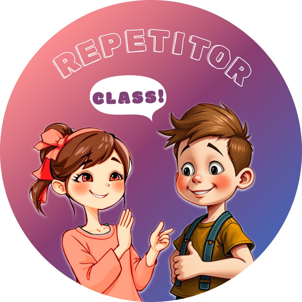 Английский для младших школьников