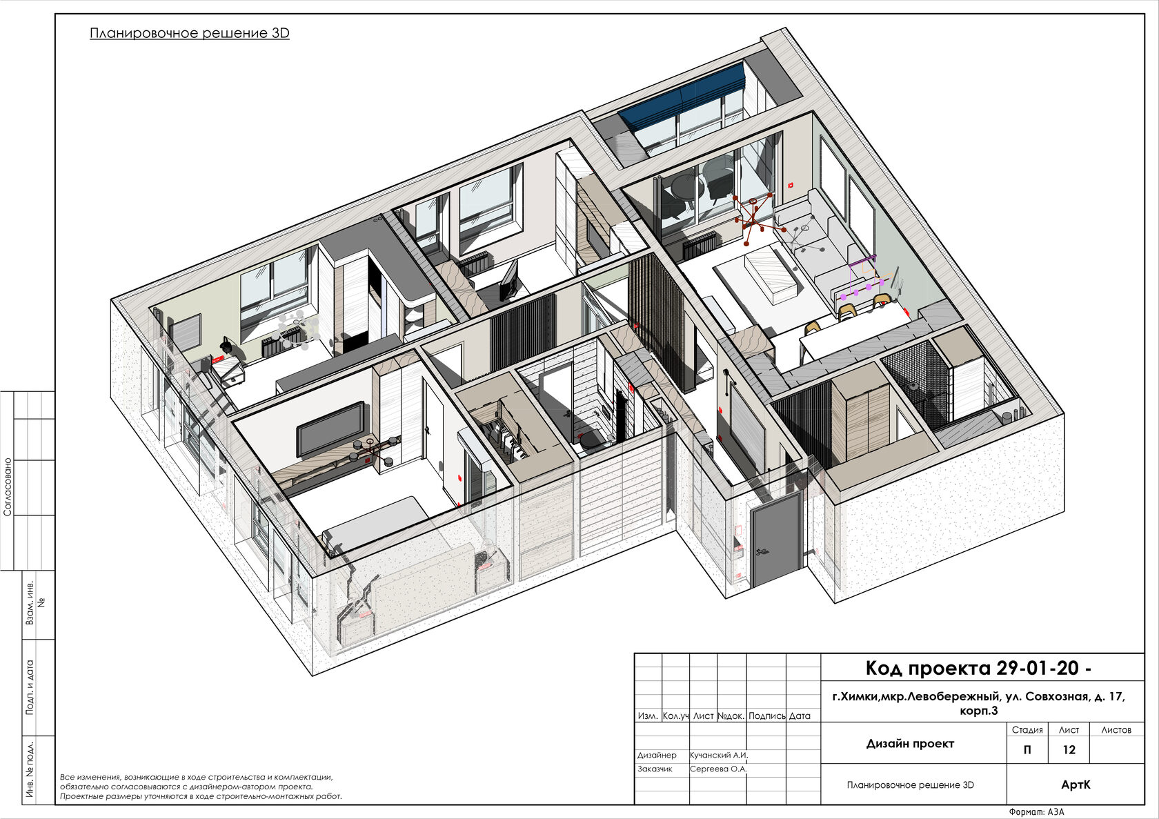 Курс Revit для дизайнеров интерьера | Обучение в DashClass