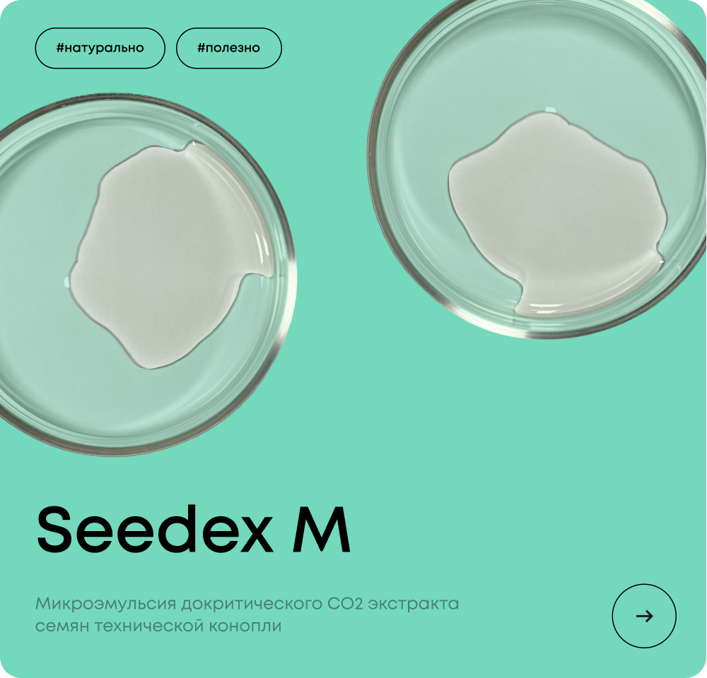 Seedex CBD