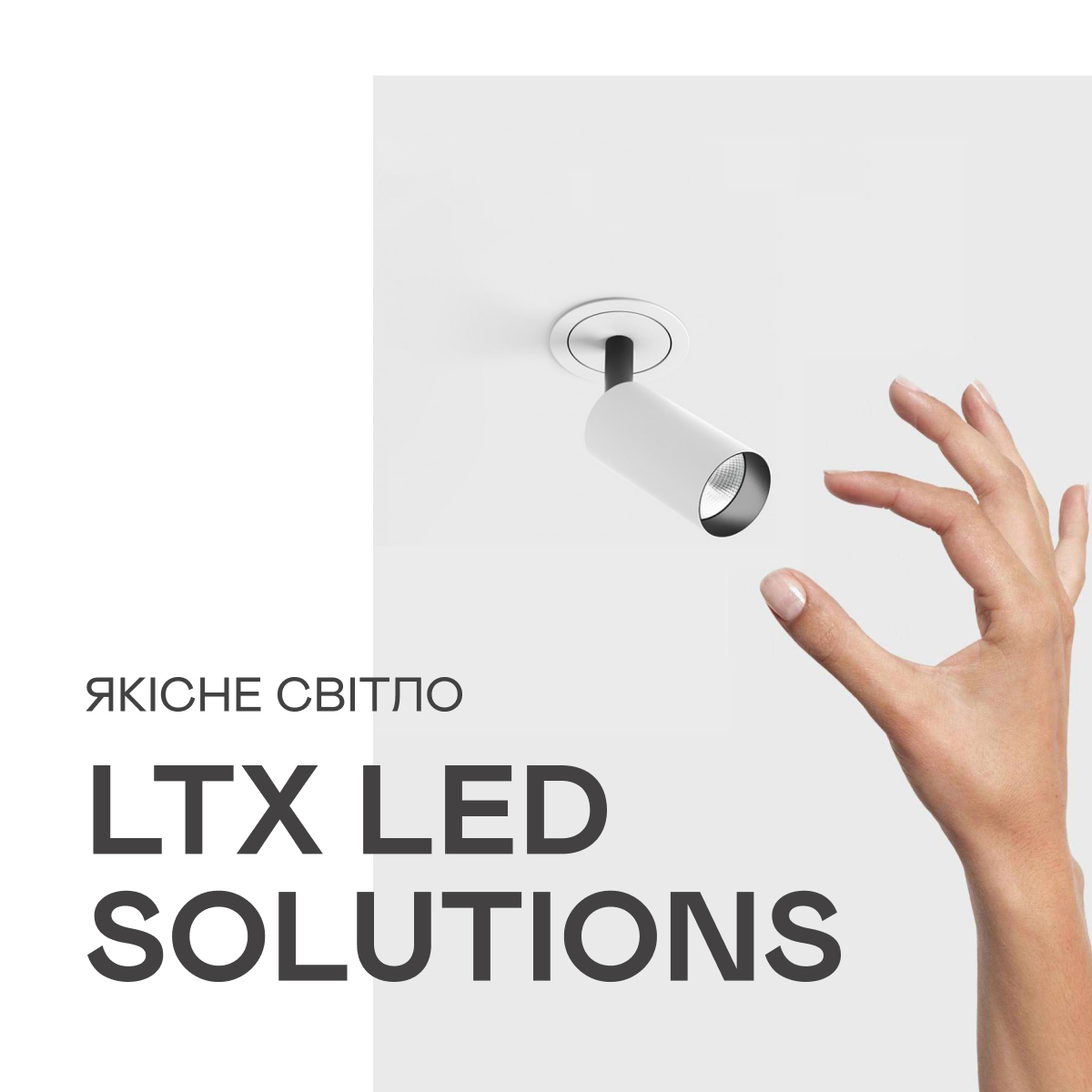 Бренд LTX LIGHTING SOLUTIONS купити в Україні