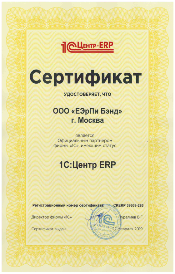 1С Корпорация купить, цена 1С Корпорация, внедрение и сопровождение