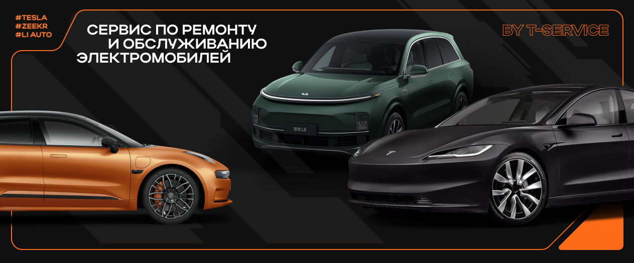 ZEVS — сервис по ремонту и обслуживанию электромобилей