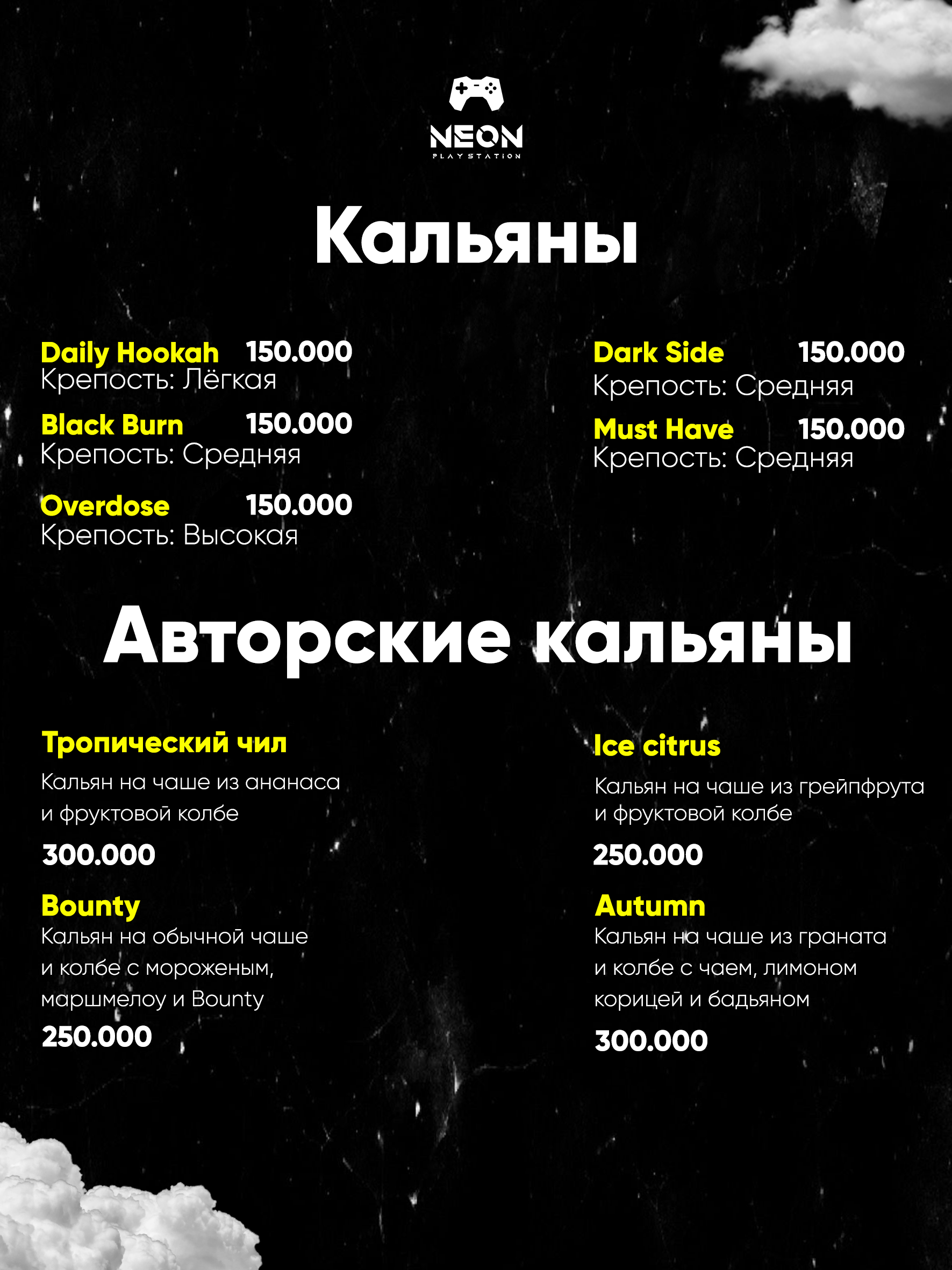 Neon - место для ваших друзей