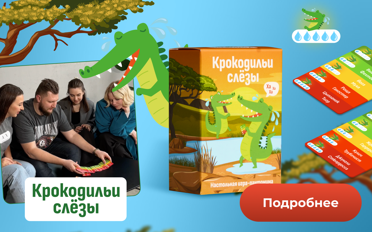 МЕМОГРАМ – настольные игры для компании