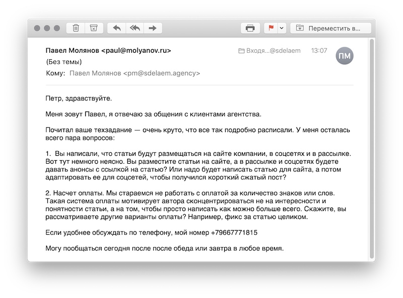 Правила деловой переписки с клиентами: примеры писем и ответов ...
