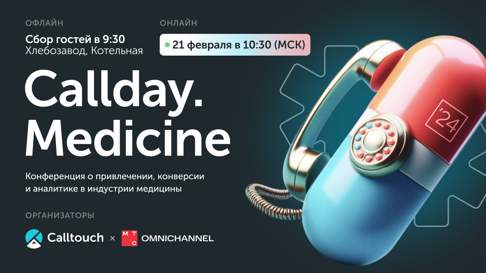 Callday.Medicine2024