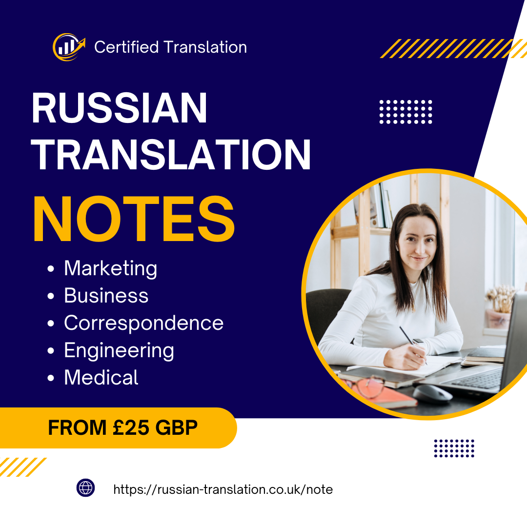Russian Translation of Notes in the UK | English to Russian Translation ...