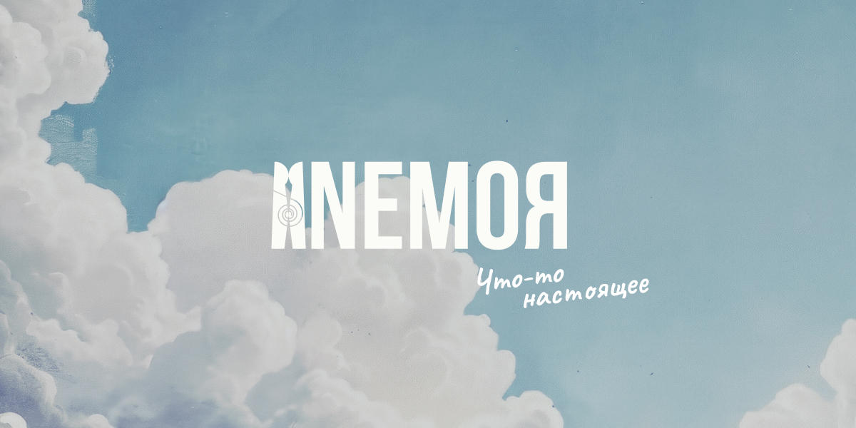 Каталог - Anemoia