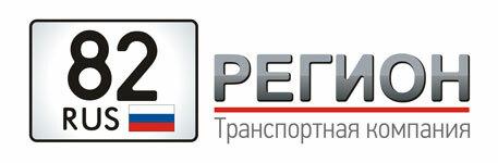 ТК 82 РЕГИОН