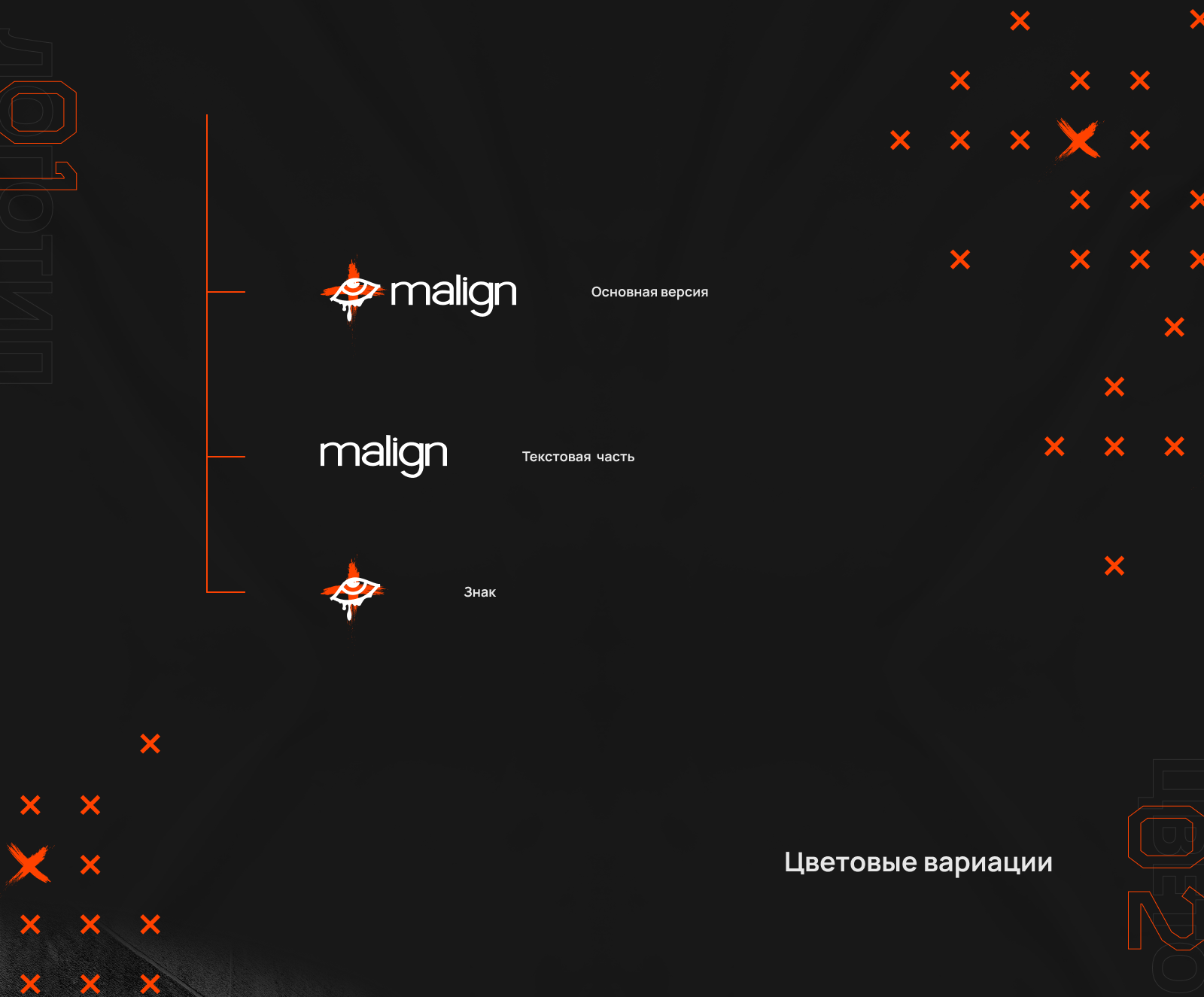 Malign
