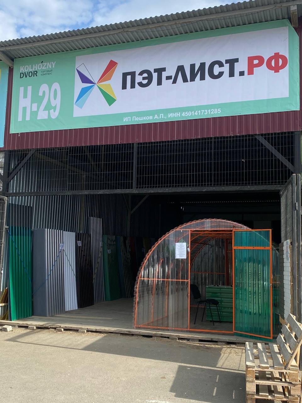 ПЭТ от производителя в Екатеринбурге