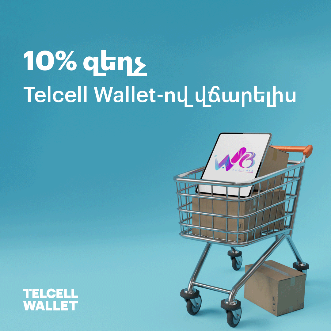 Wildberries օնլայն հատուկ դասընթաց վաճառողների և մենեջերների համար (MANAGER & SELLER)