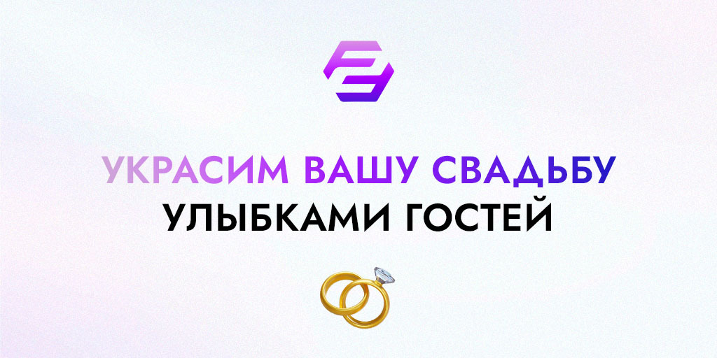 FF Production / Юмористический видеоролик на свадьбу