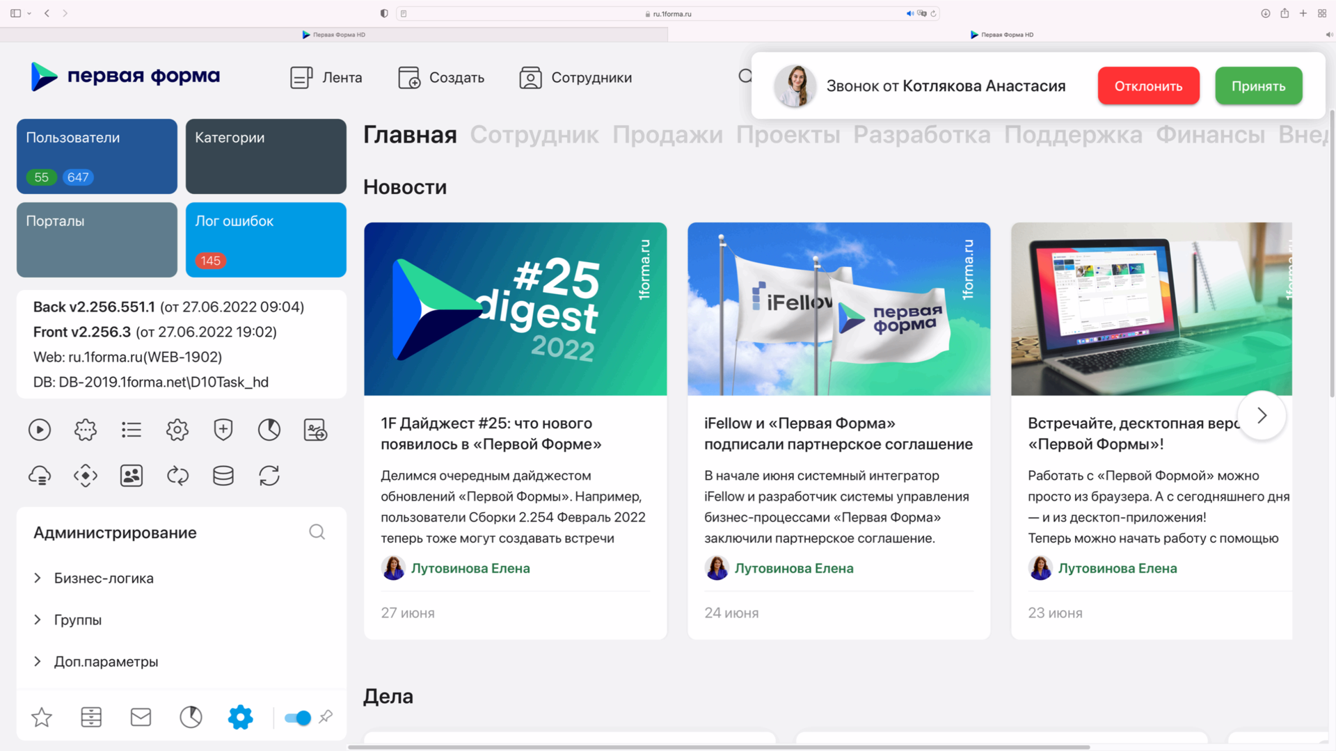1F Teams — цифровое пространство для общения и совместной работы