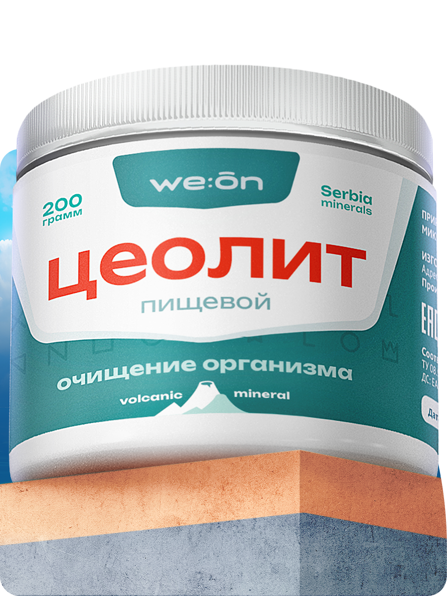 Купить цеолит на любом маркетплейсе