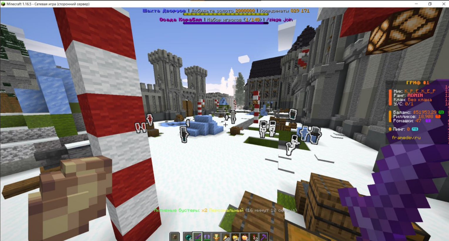 Сборка Сервера ReallyWorld