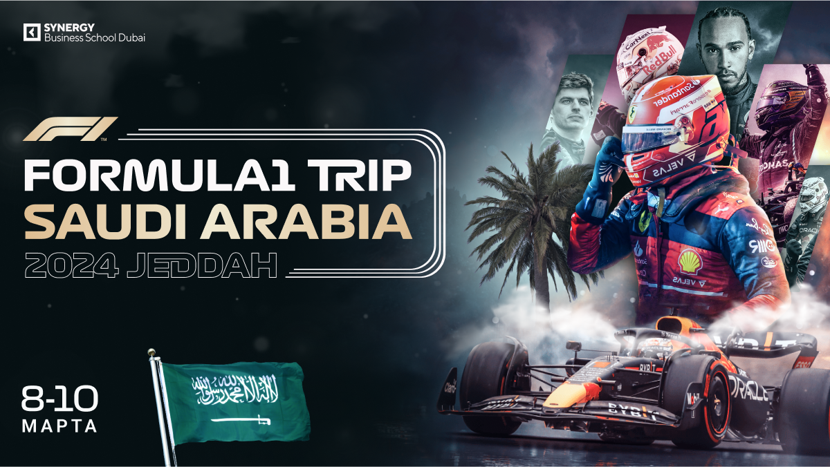 Formula 1 Saudi Arabia
