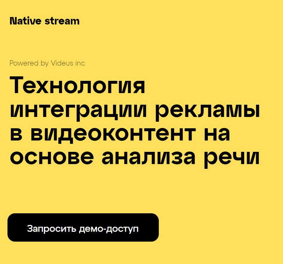 Native stream
