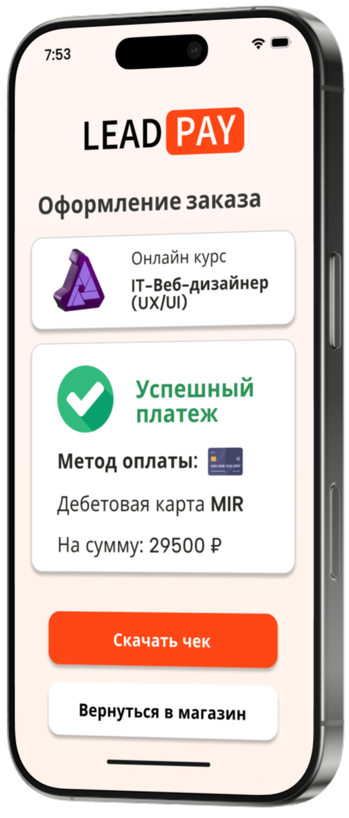Leadpay - платежная система для приема платежей по всему миру | Лидпей