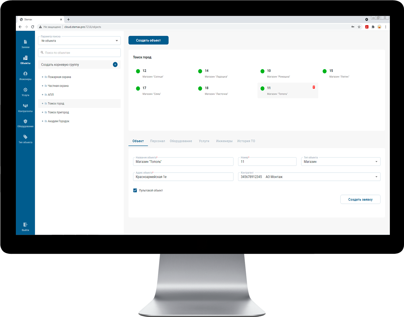 STEMAX TechCentre | Облачный сервис | НПП «Стелс»