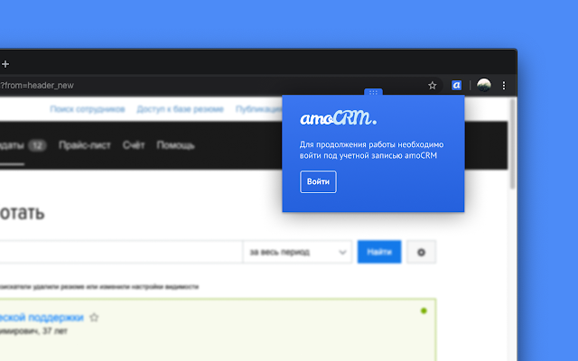 Расширение amoCRM для Google Chrome. Обзор новинки