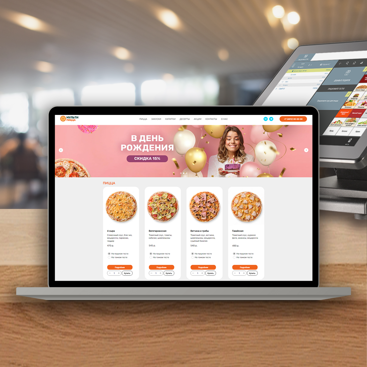 Интеграция iiko c сайтом на Tilda