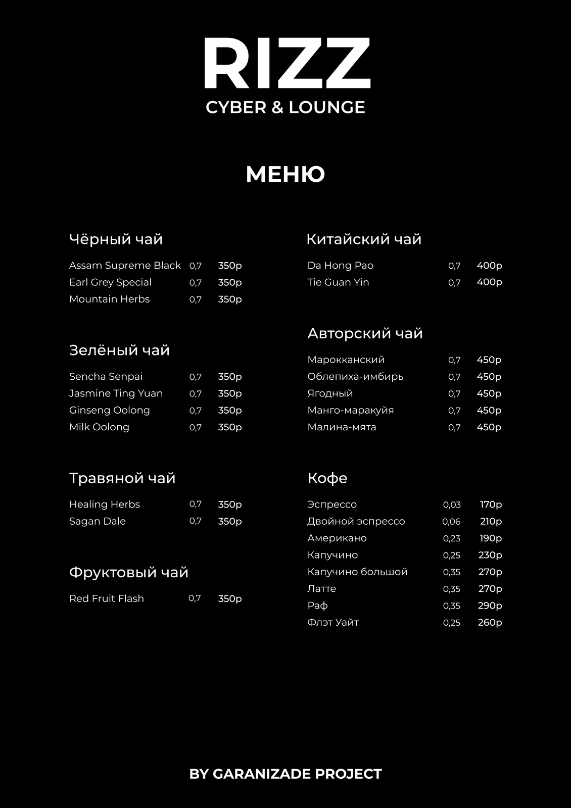 RIZZ CYBER & LOUNGE - кальянная и игровой клуб на Арбате