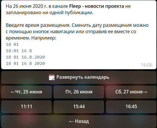 Отложенный постинг телеграм: полная инструкция по работе с FleepBot